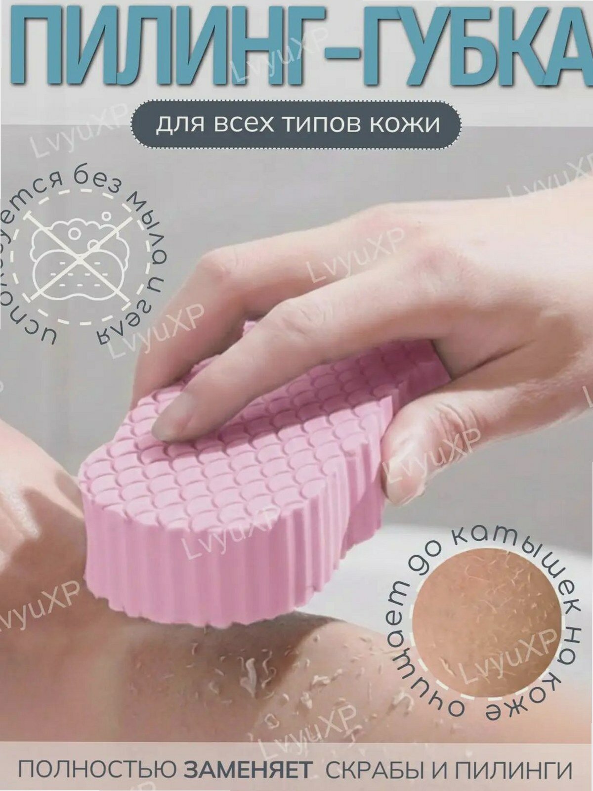 Мочалка для тела пилинг из ПВХ светло-розовая мягкая, отшелушивающая губка для души и бани