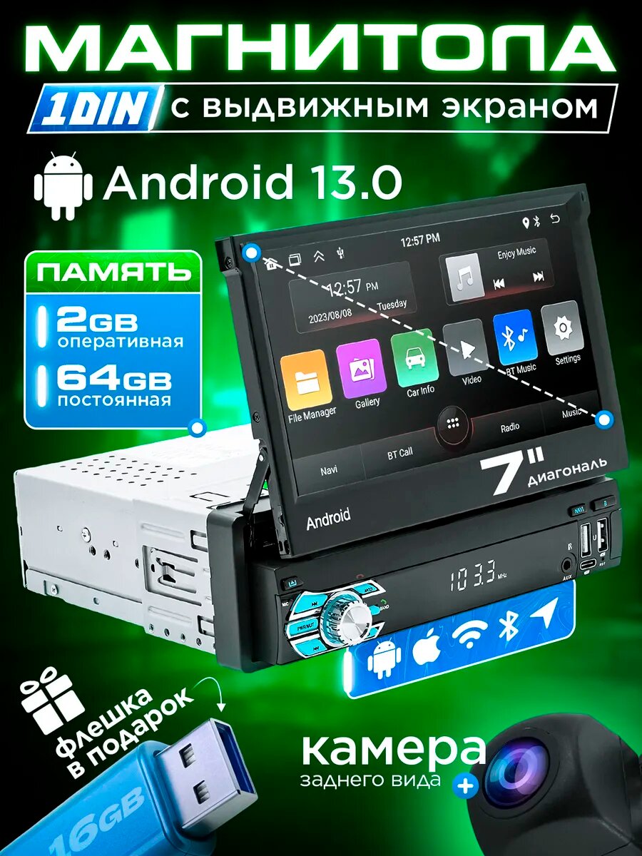 Автомагнитола 1 din Android 13 магнитола для автомобиля