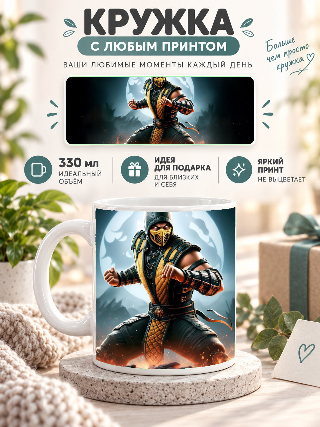 Кружка для чая и кофе MoodRoom, 330 мл, керамическая глянцевая, белая с принтом Mechwarrior 5 Clans Game, MUG3307701