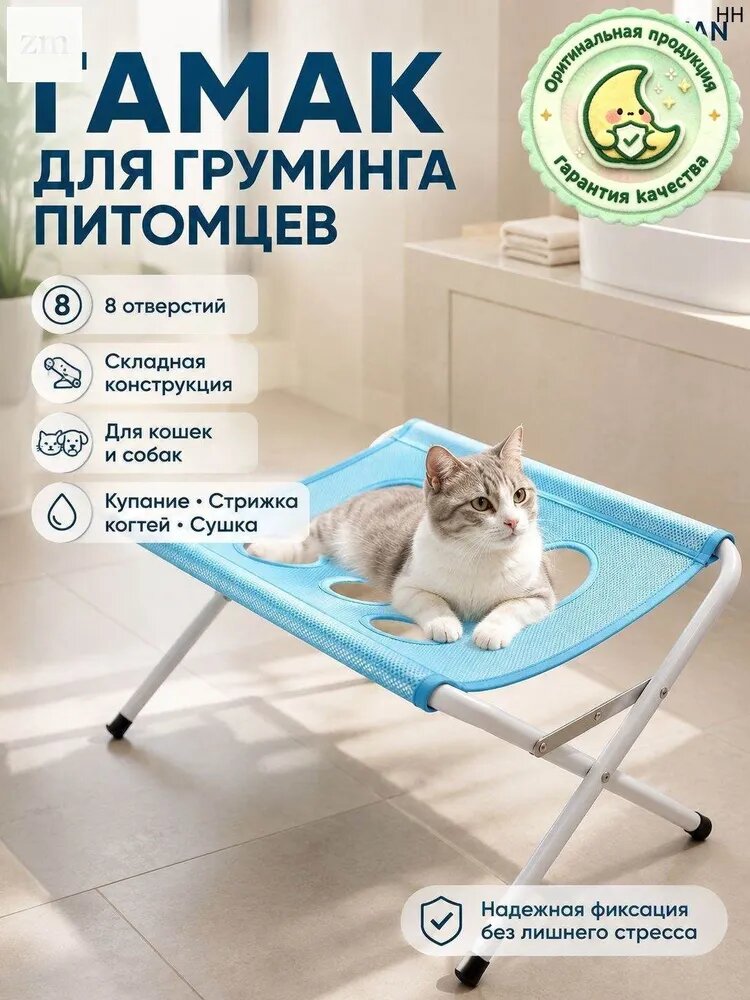 Стол для груминга кошек и собак, гамак для мытья и стрижки когтей питомцев, складная ванночка-держатель для ухода за животными