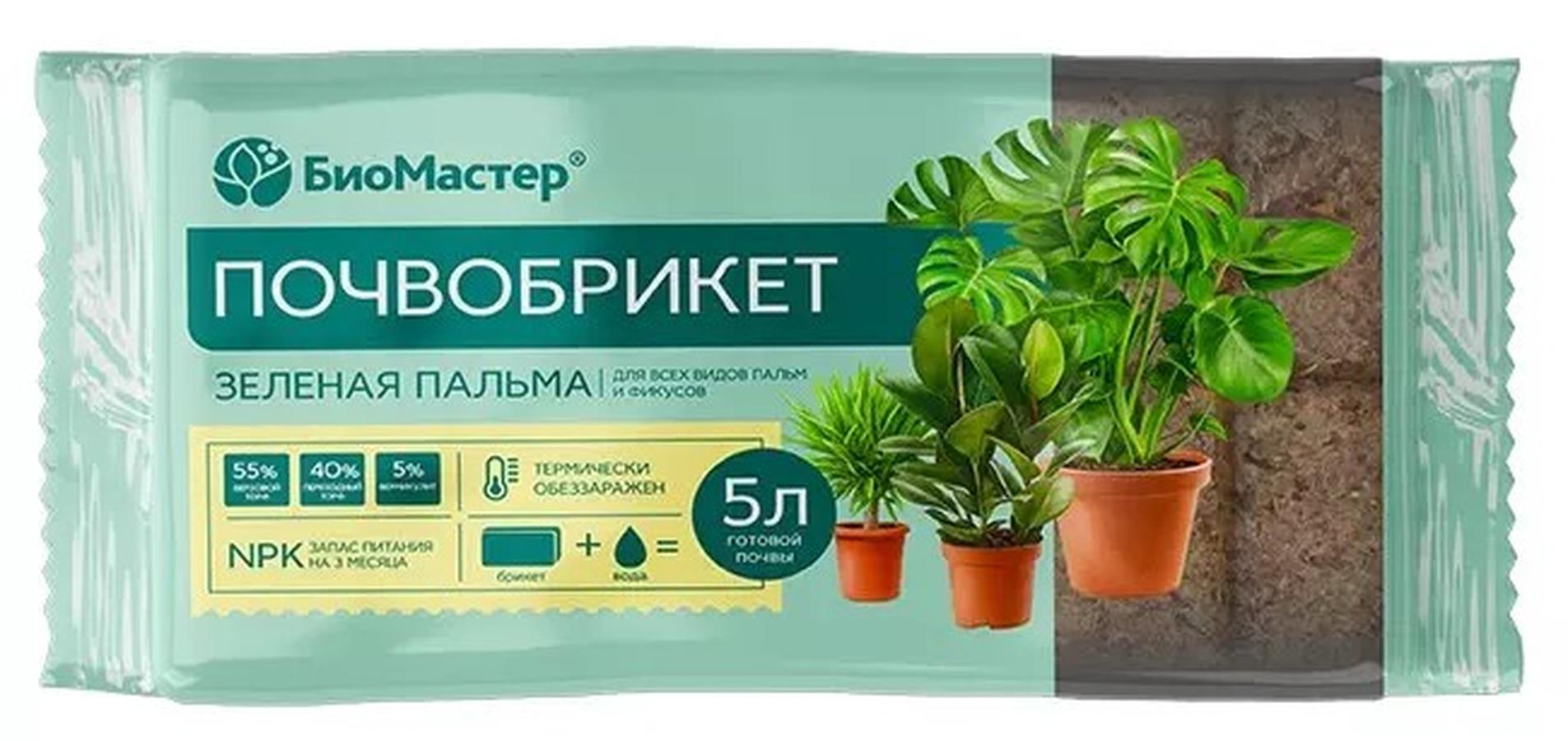 Почвобрикет Цветочный 5 л Зеленая Пальма БиоМастер