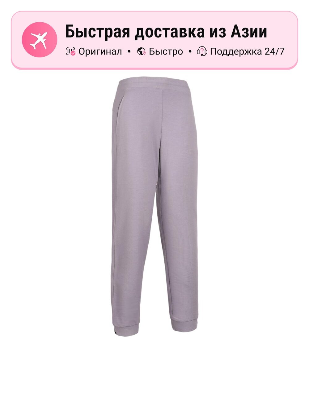 Брюки Decathlon DECATHLON