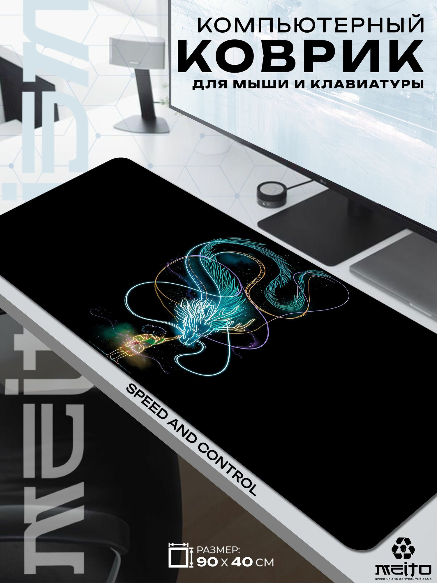 Большой игровой коврик для мыши и клавиатуры жаккард 90x40 см Spirited Away Унесённые призраками Хаку в облике дракона и Тихиро