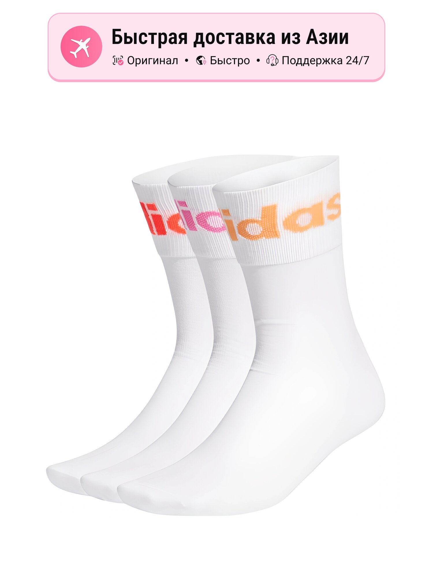Носки adidas Originals Adidas Originals, комплект