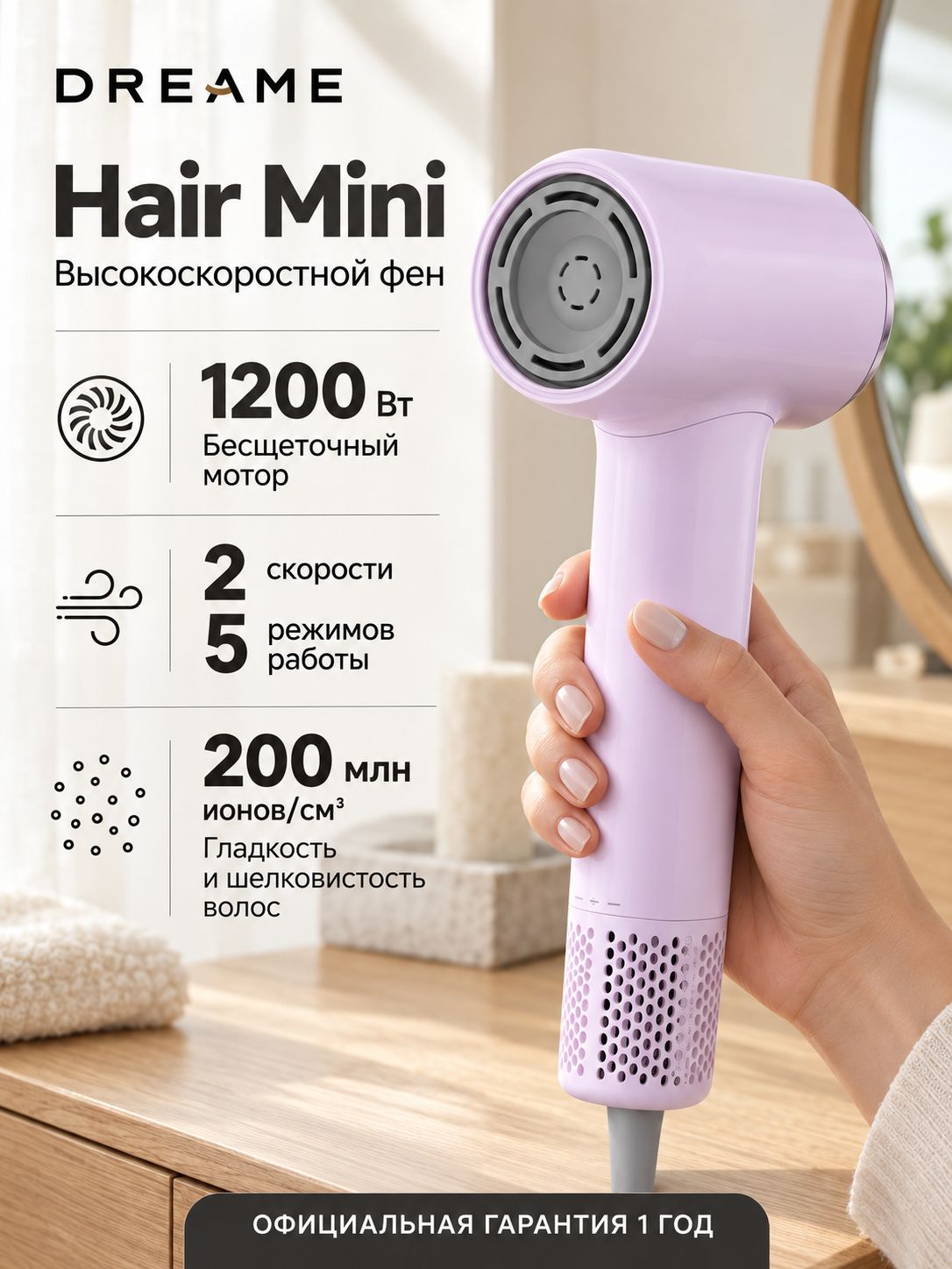 Фен Dreame Mini Purple (AHG11A), 1200 Вт, 5 температурных режимов, интеллектуальный контроль температуры, ионизация, детский режим, пурпурный