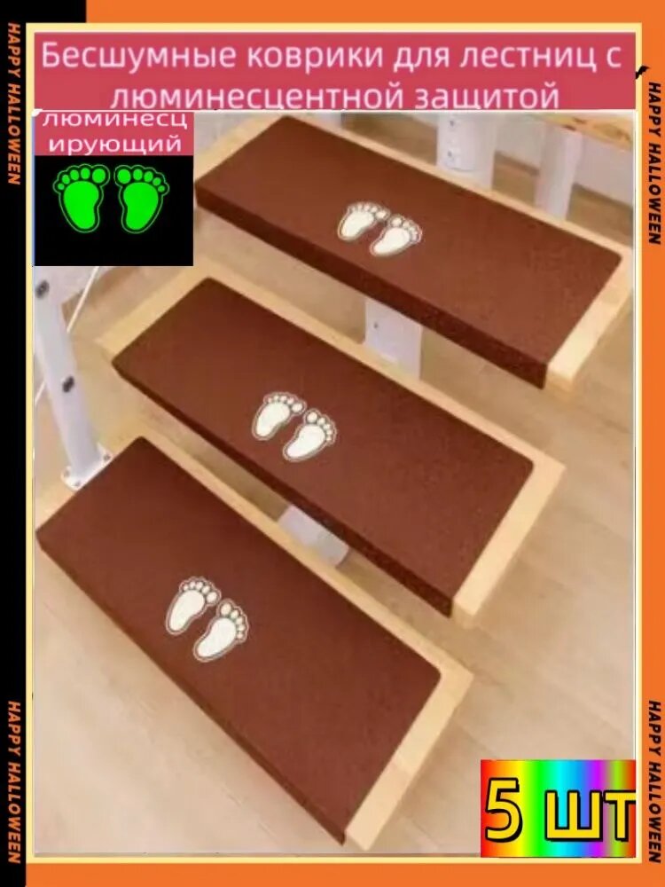 Коврик для ступеней 25x90 см художественная печать светло-коричневый