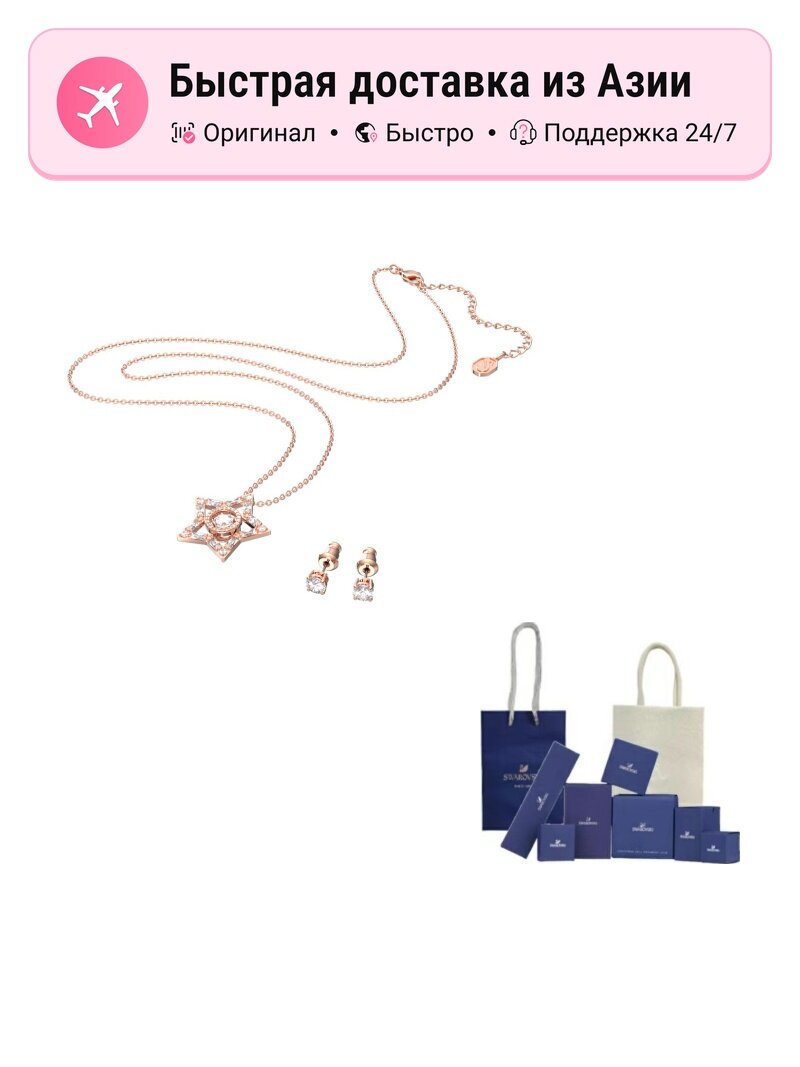 Колье SWAROVSKI, кристаллы Swarovski