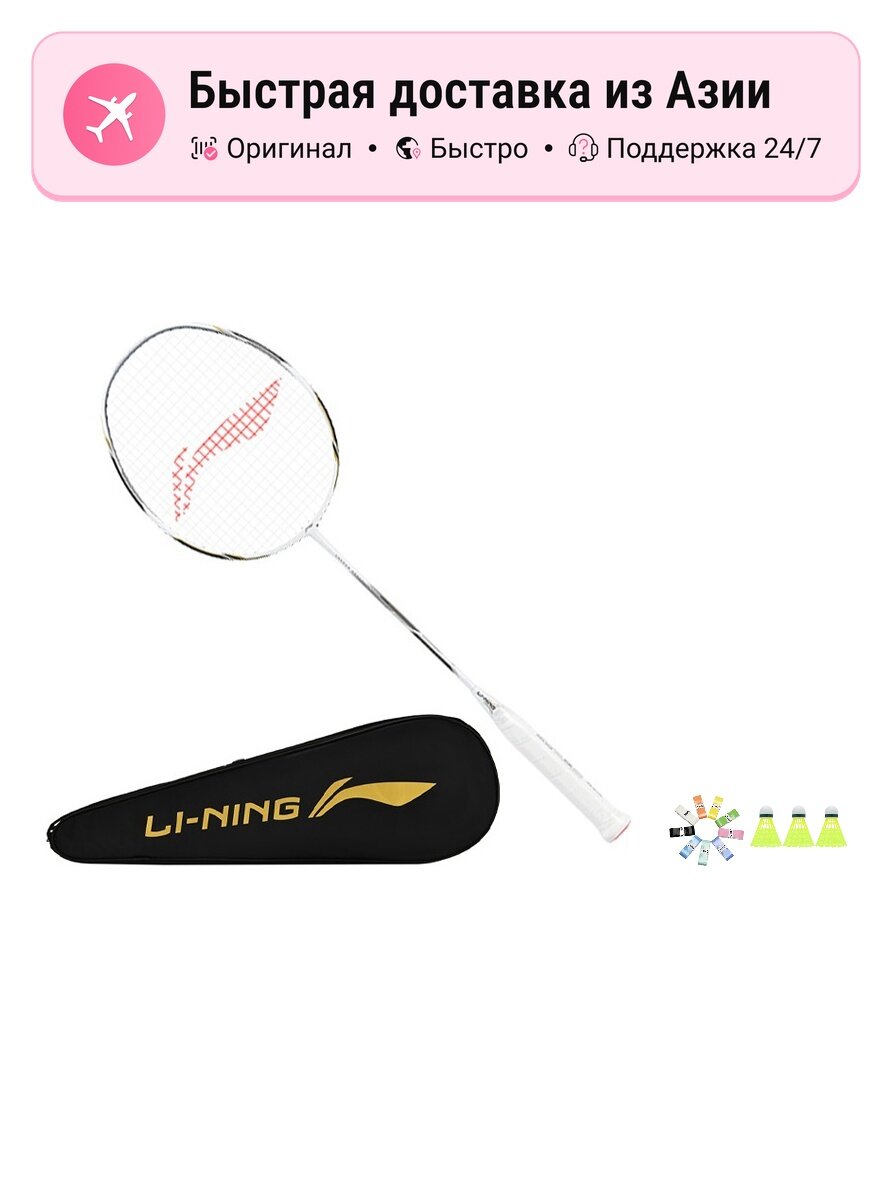 Ракетка для бадминтона унисекс Li Ning Full Carbon Outrage Collection, Hydrogen Attack 2.0 Offensive Type Heavy Head, Stiff Shaft 1424094608