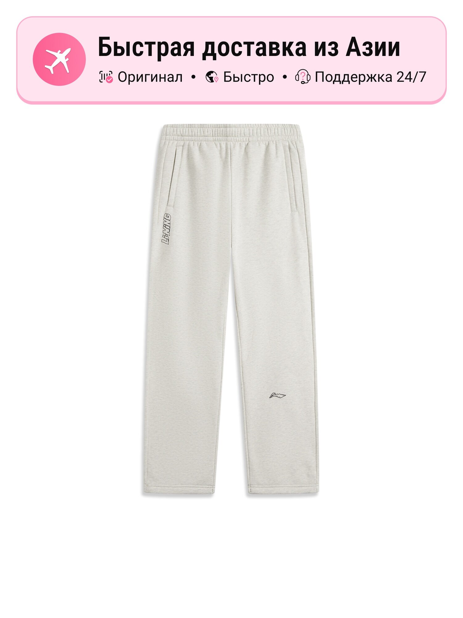 Брюки спортивные LI-NING Letter