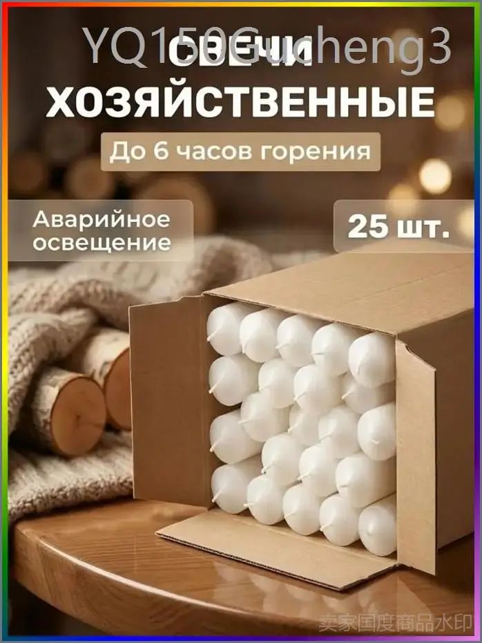 Свечи церковные цифра 0 "без аромата" 17 см х 1.3 см 25 шт