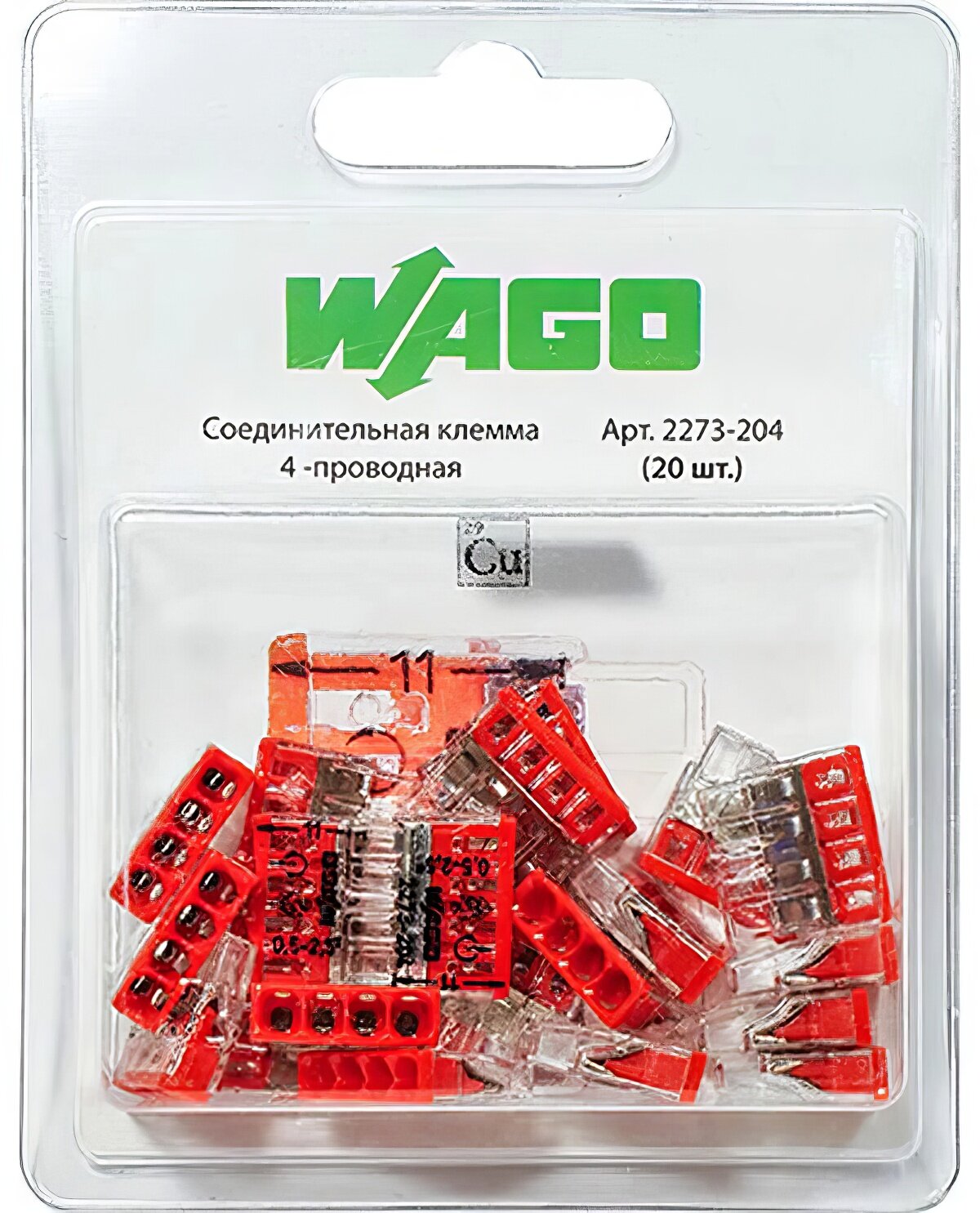 Клемма на 4 провода Wago 2273-204 0,5-2,5 кв. мм самозажимная без пасты (20 шт.)