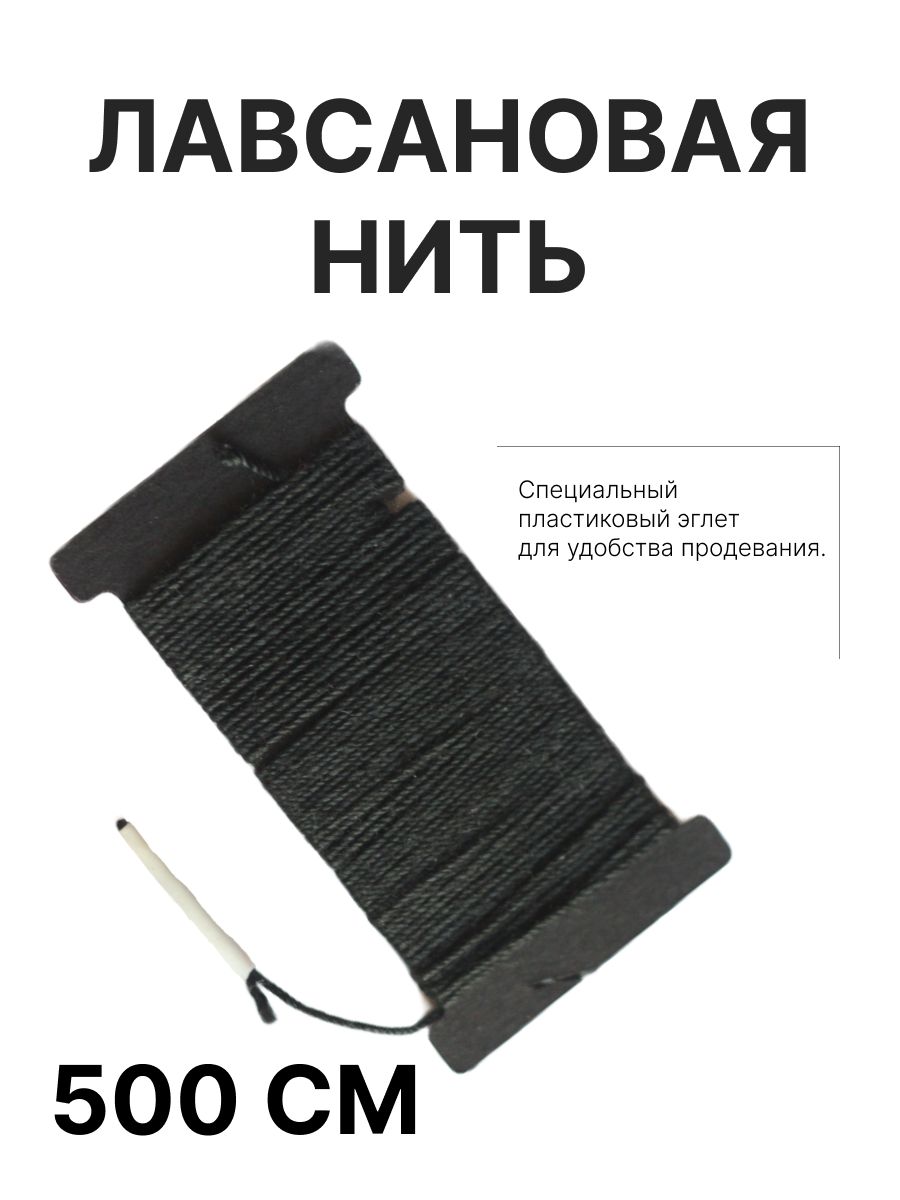 Лавсановая нить, шнур. 5 м (500 см), толщина 1 мм. Веревка для гирлянд растяжек с эглетом (наконечником).