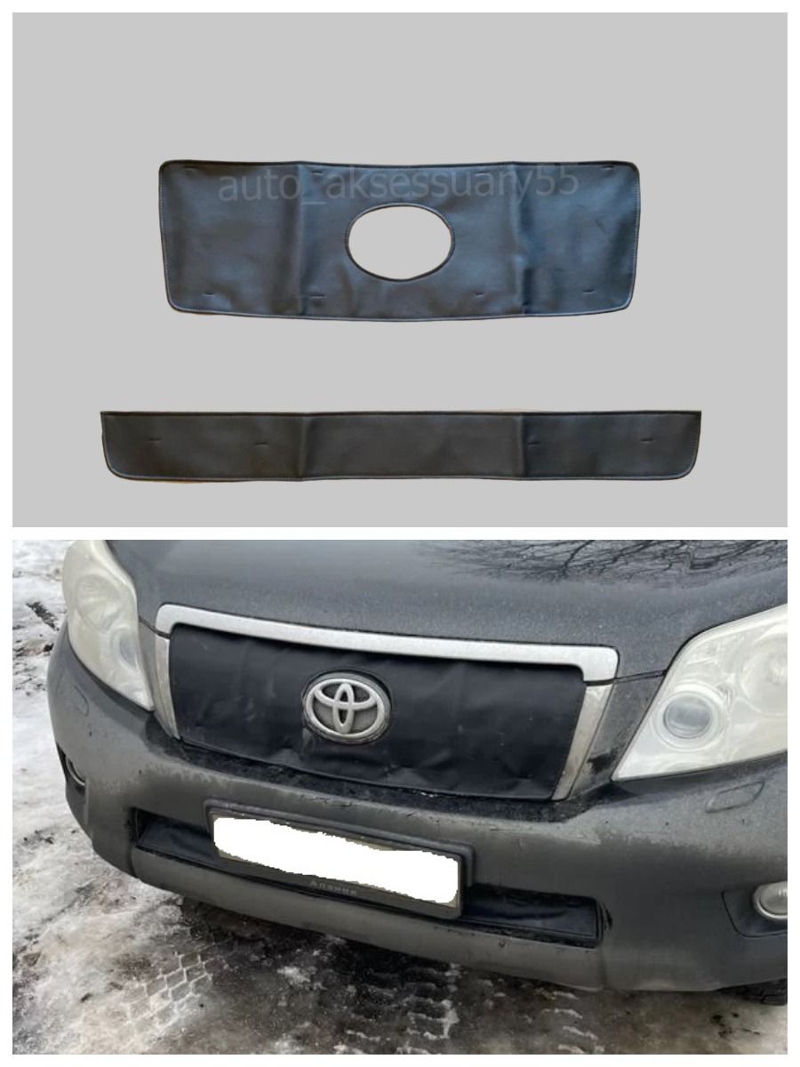 Утеплитель решетки радиатора Toyota LC Prado 150 2009 - 2014/ Тойота Прадо 150 до рестайлинга