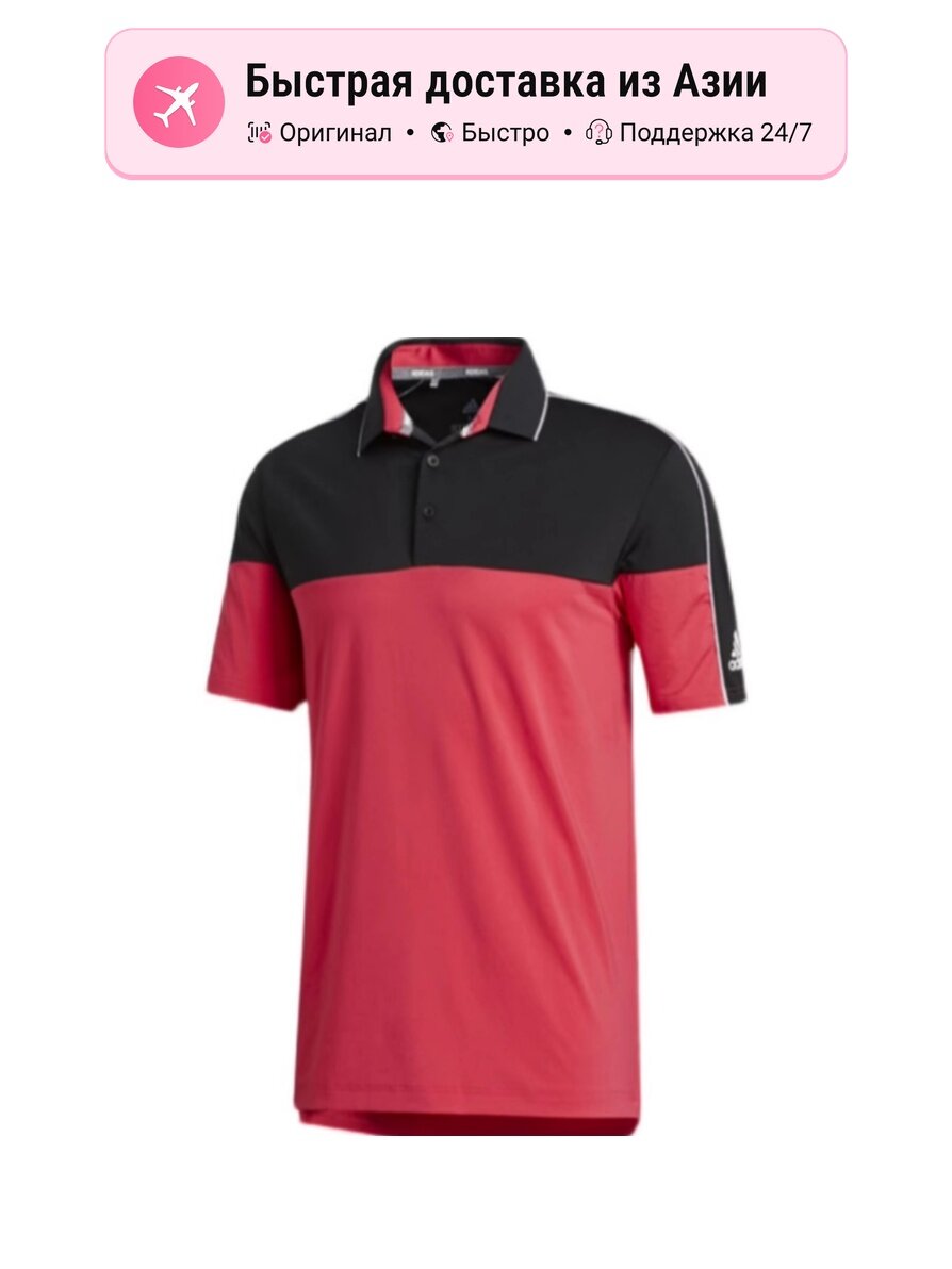 Поло adidas Adidas Black/Active Pink