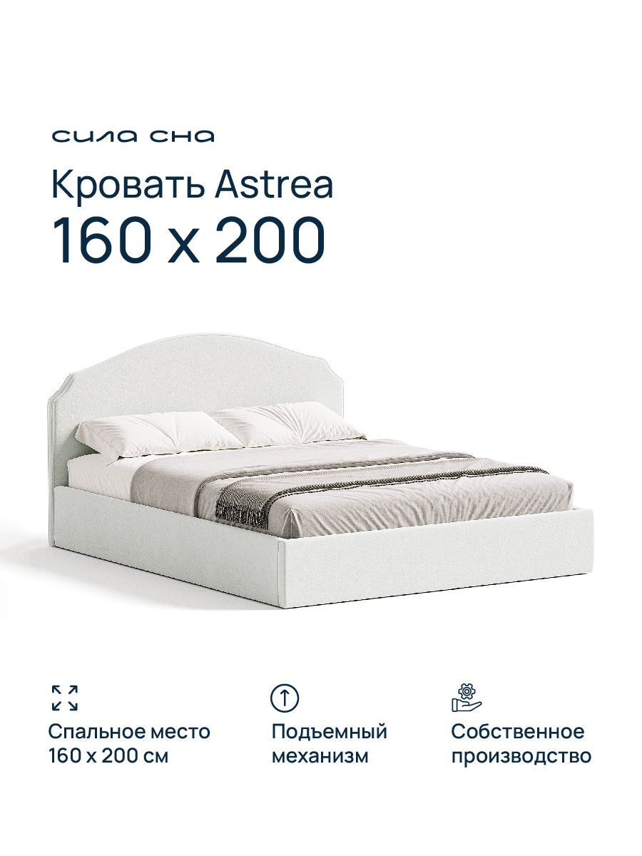 Кровать 160х200 с подъемным механизмом двуспальная Astrea, с мягким изголовьем, ортопедическим основанием и ящиком для белья, обивка велюр серый