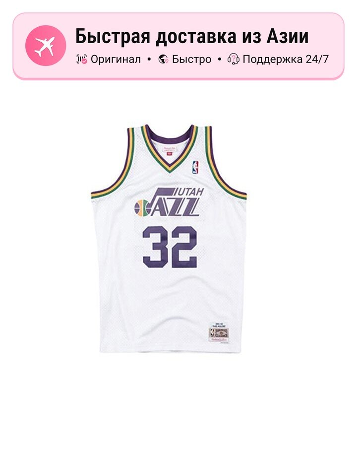 Джерси Mitchell & Ness Swingman Jersey