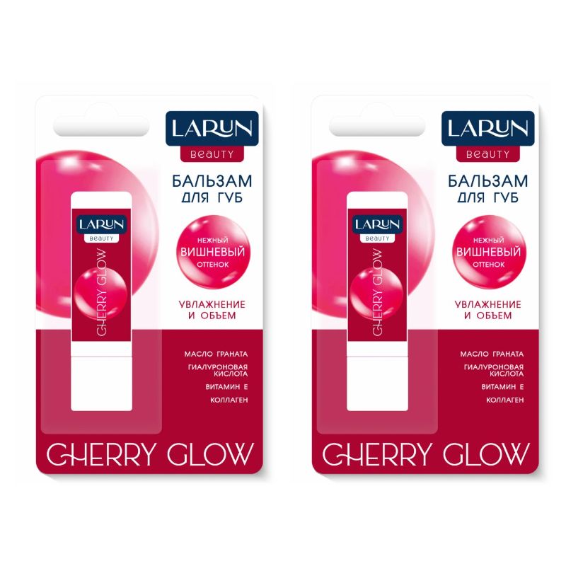 Larun Бальзам для губ оттеночный, тон: Cherry Glow, 3.6 г, 2 шт/