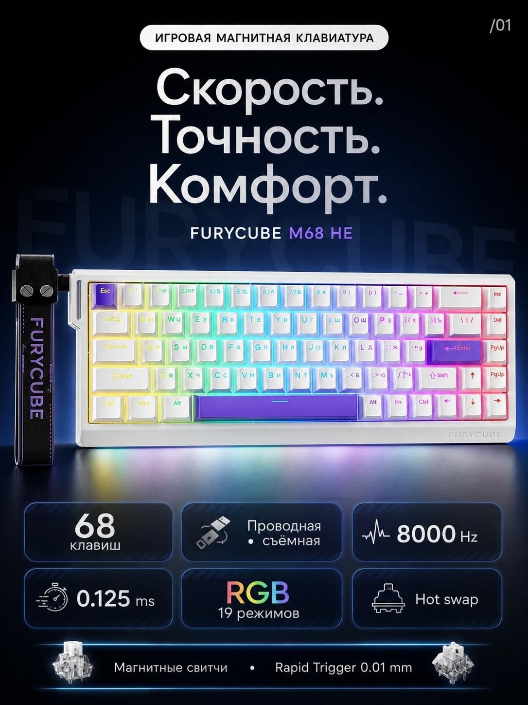 Клавиатура для компьютера проводная магнитная игровая 68 клавиш