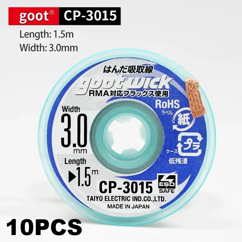 Жгут-лента Goot для удаления припоя 10pcs CP3015