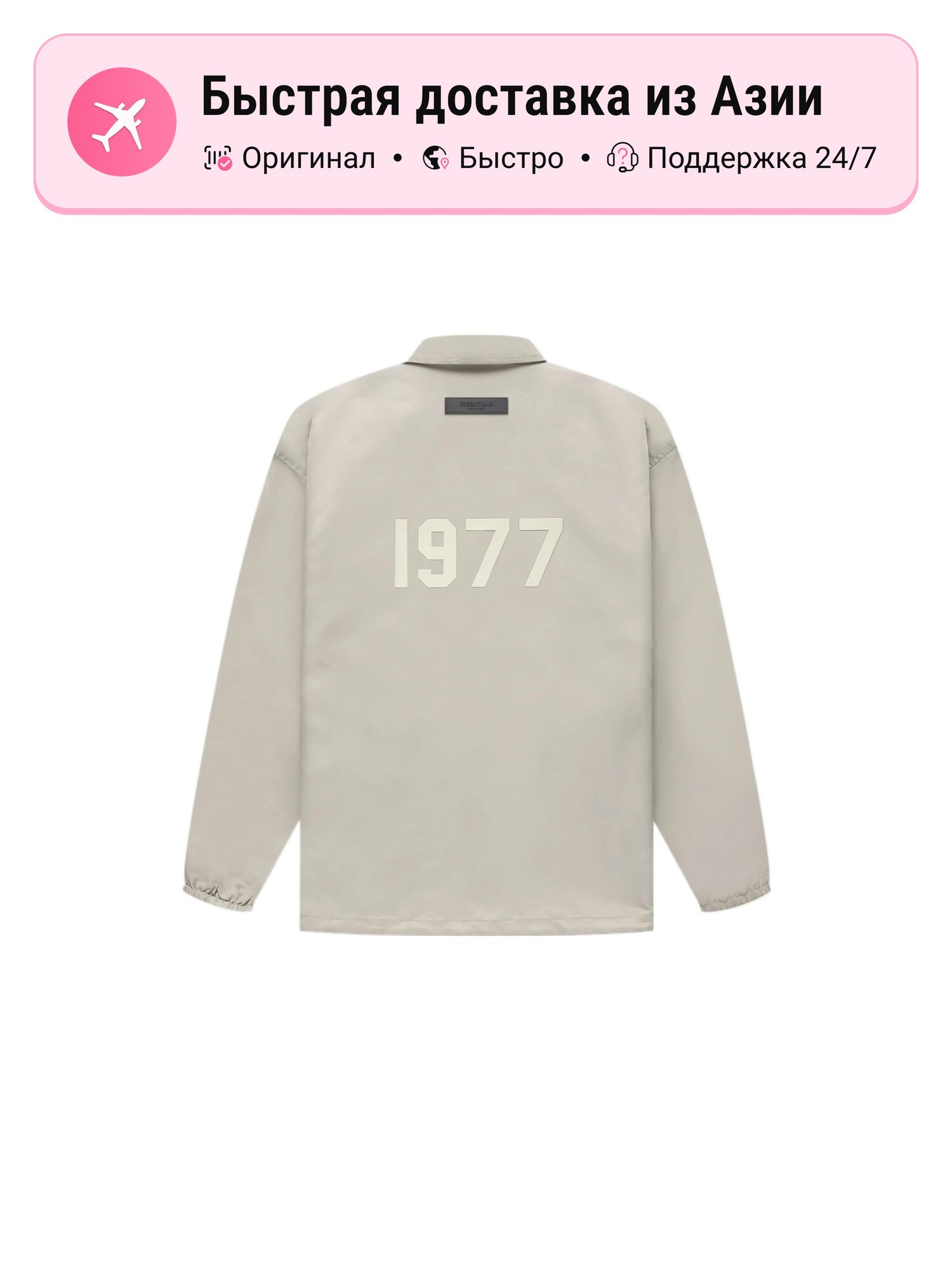 Куртка FEAR OF GOD Essentials