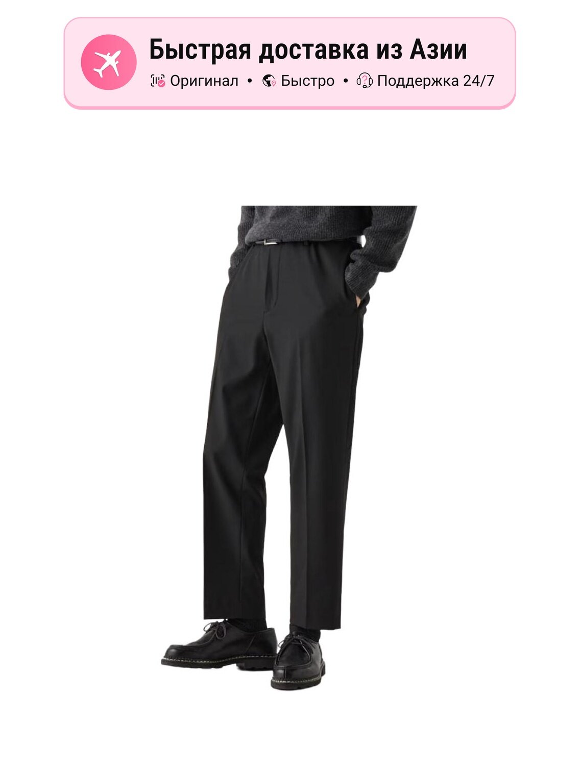 Брюки классические Uniqlo Suit Trouser
