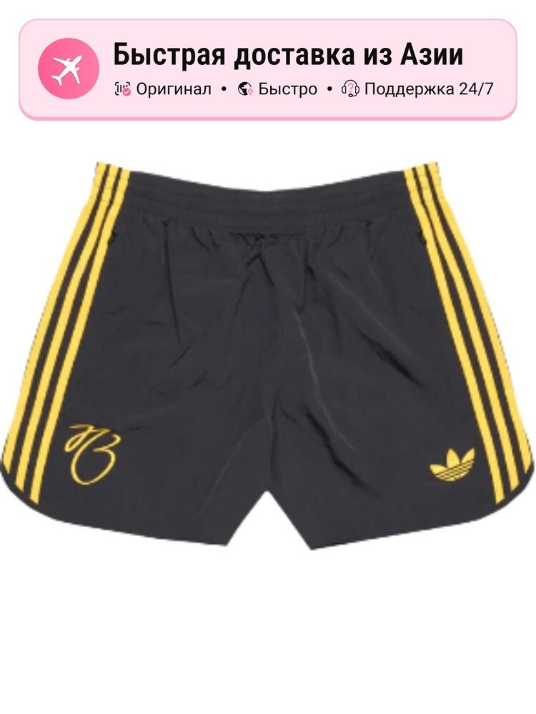 Шорты спортивные adidas Originals Adidas Jude Bellingham