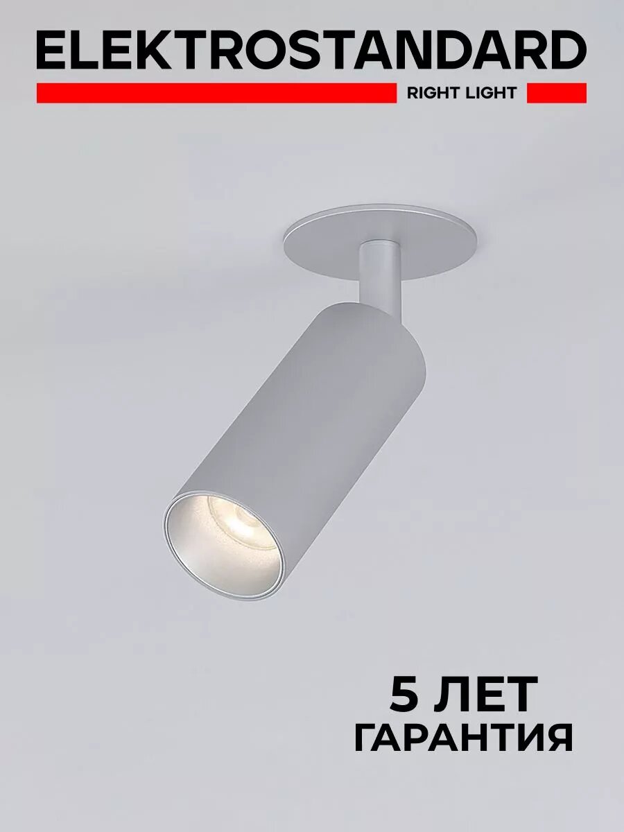 Спот / Встраиваемый светодиодный светильник с поворотным плафоном Elektrostandard Diffe 25039/LED 8W 4200 К серебряный