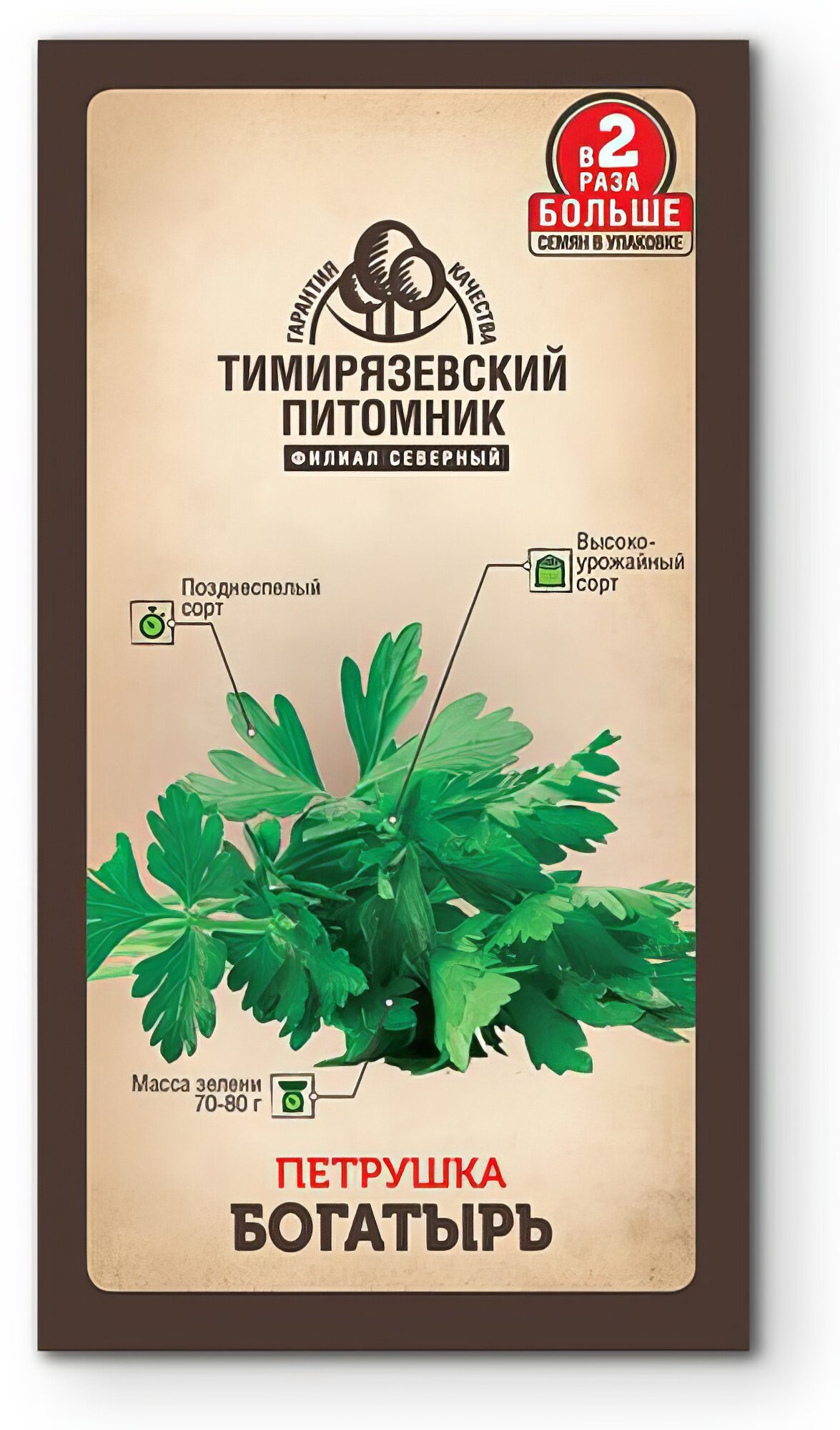 Семена зелени Tim петрушка листовая Богатырь