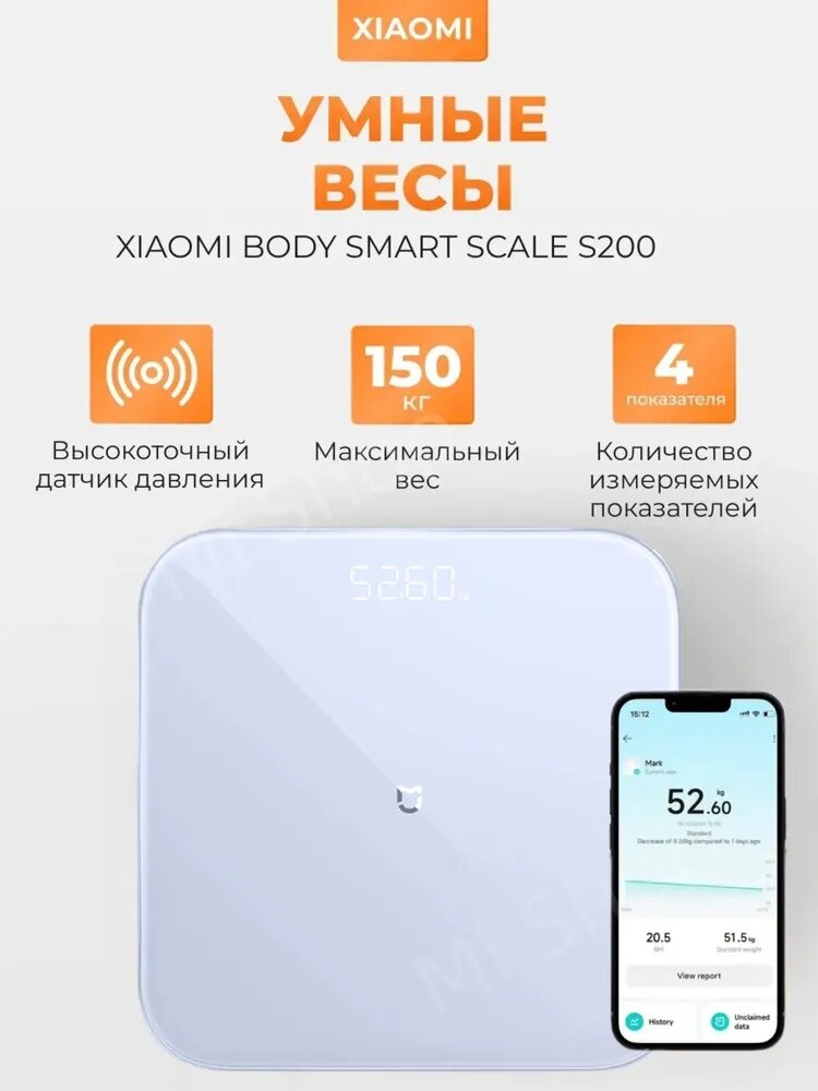 Xiaomi Напольные весы, нагрузка 150 кг, точность 5 г