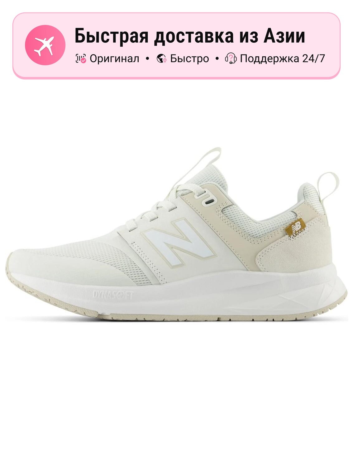Кроссовки New Balance 9060 Sea Salt Moonbeam