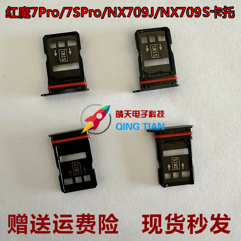 SIM-карта для Nubia Red Magic 7S, синий, оригинальная деталь для смартфона, новая