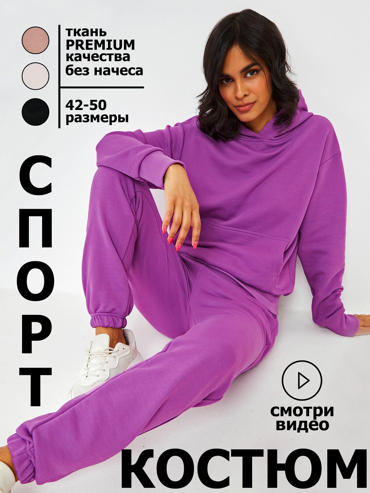 Костюм спортивный с худи и джоггерами
