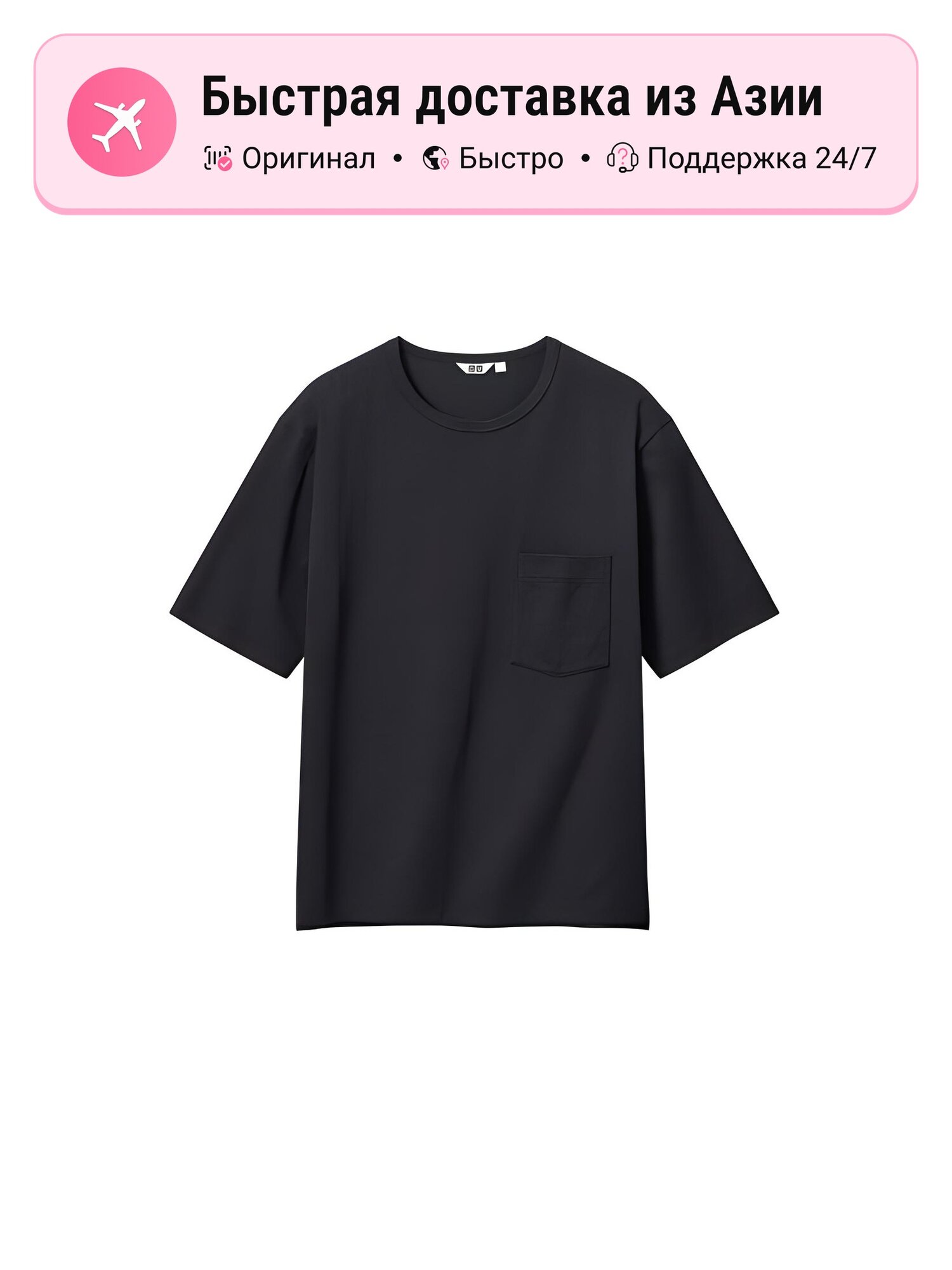 Футболка Uniqlo UNIQLO U Collection