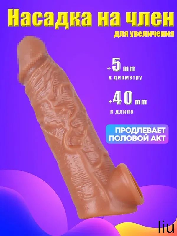 Сопла и удлинители для взрослых