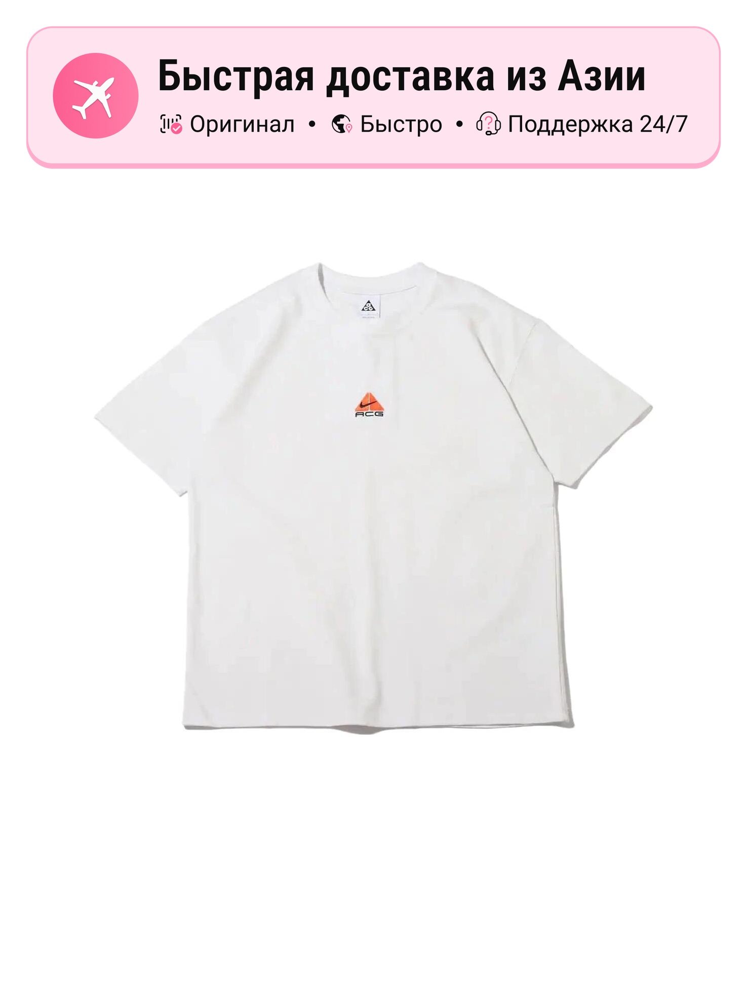 Футболка NIKE ACG