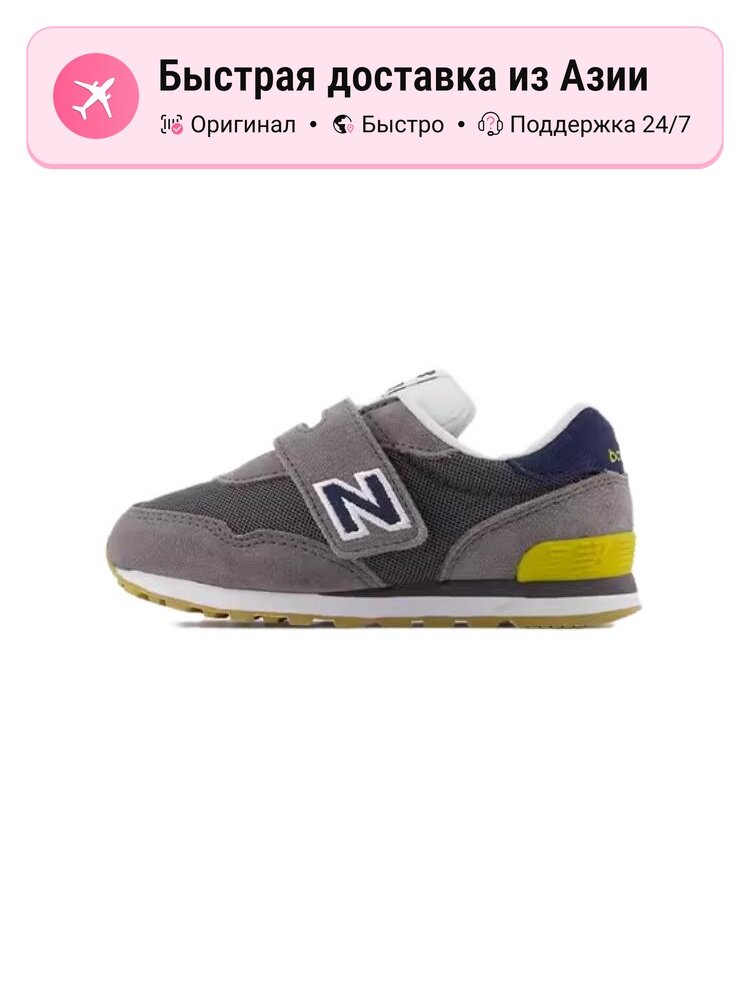 Кроссовки New Balance Air Force 1 '07