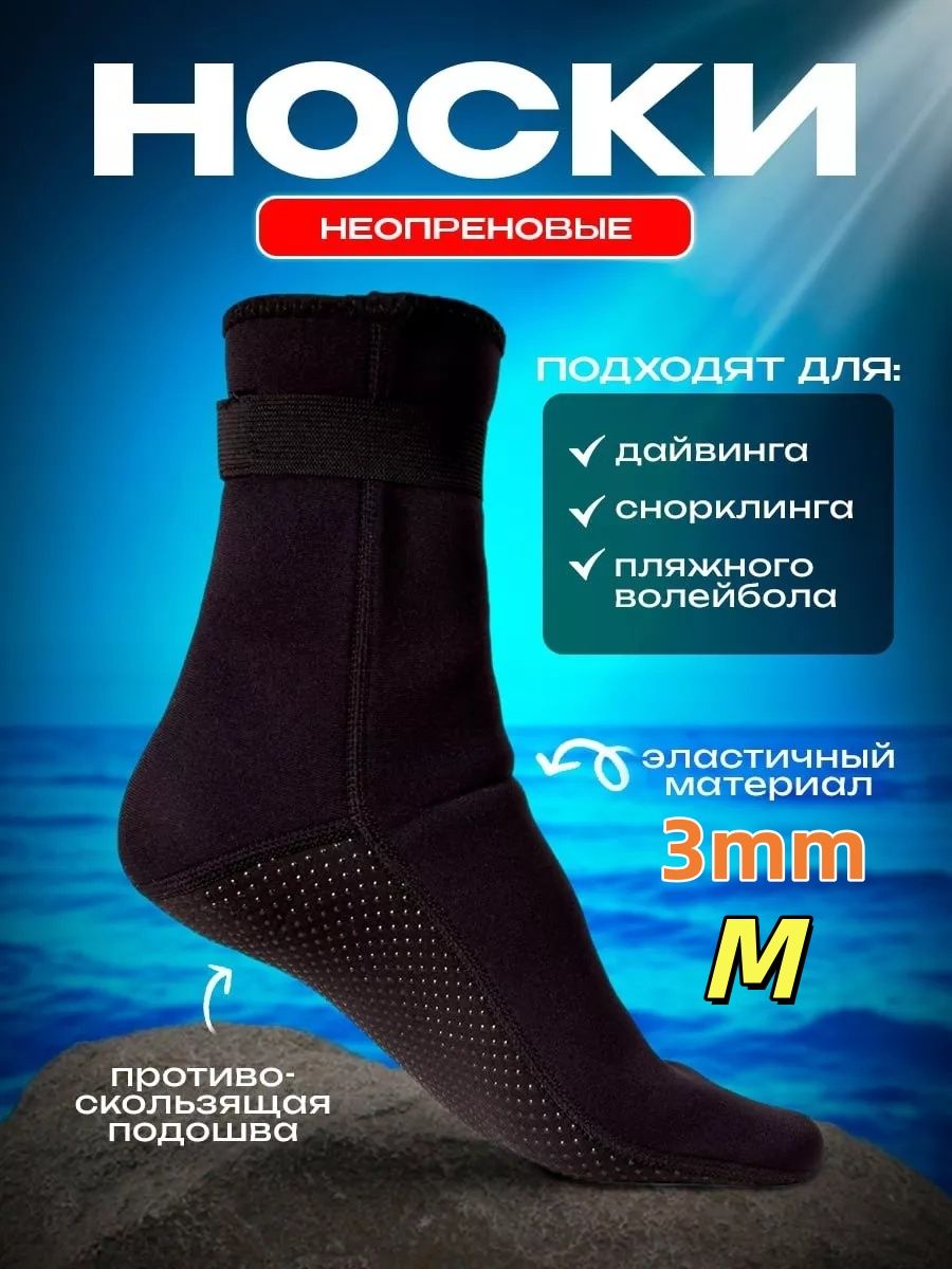 Гидроноски, размер: M, Неопрен, размер M, Черный