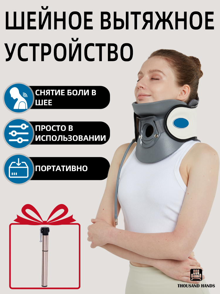 Массажер для шеи, Шейное вытяжное устройство, Воздушный ортез для поддержки шеи, Тренажер для вытяжения шеи, Модель С02, Белый