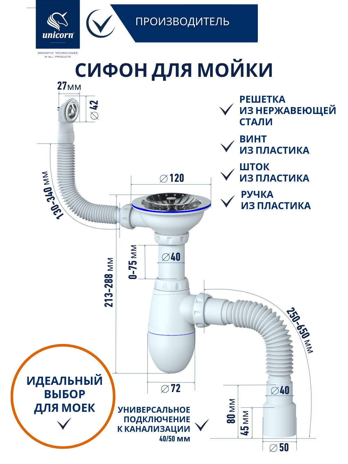 Сифон для кухонной мойки 3 1/2" с круглым переливом, гибкое соединение 40/40-50 мм