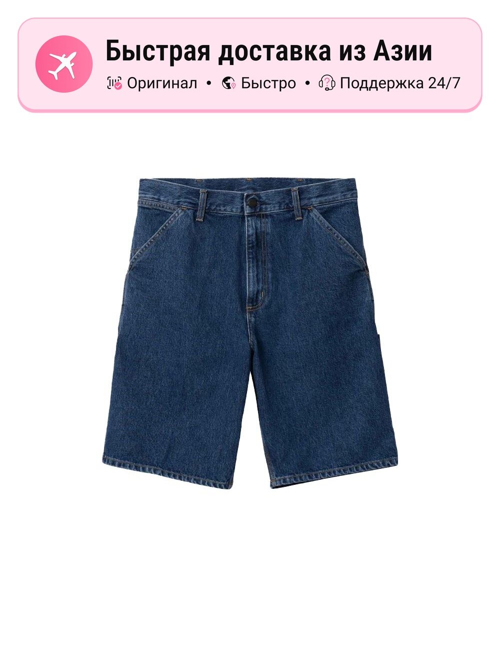 Шорты Carhartt WIP Single Knee