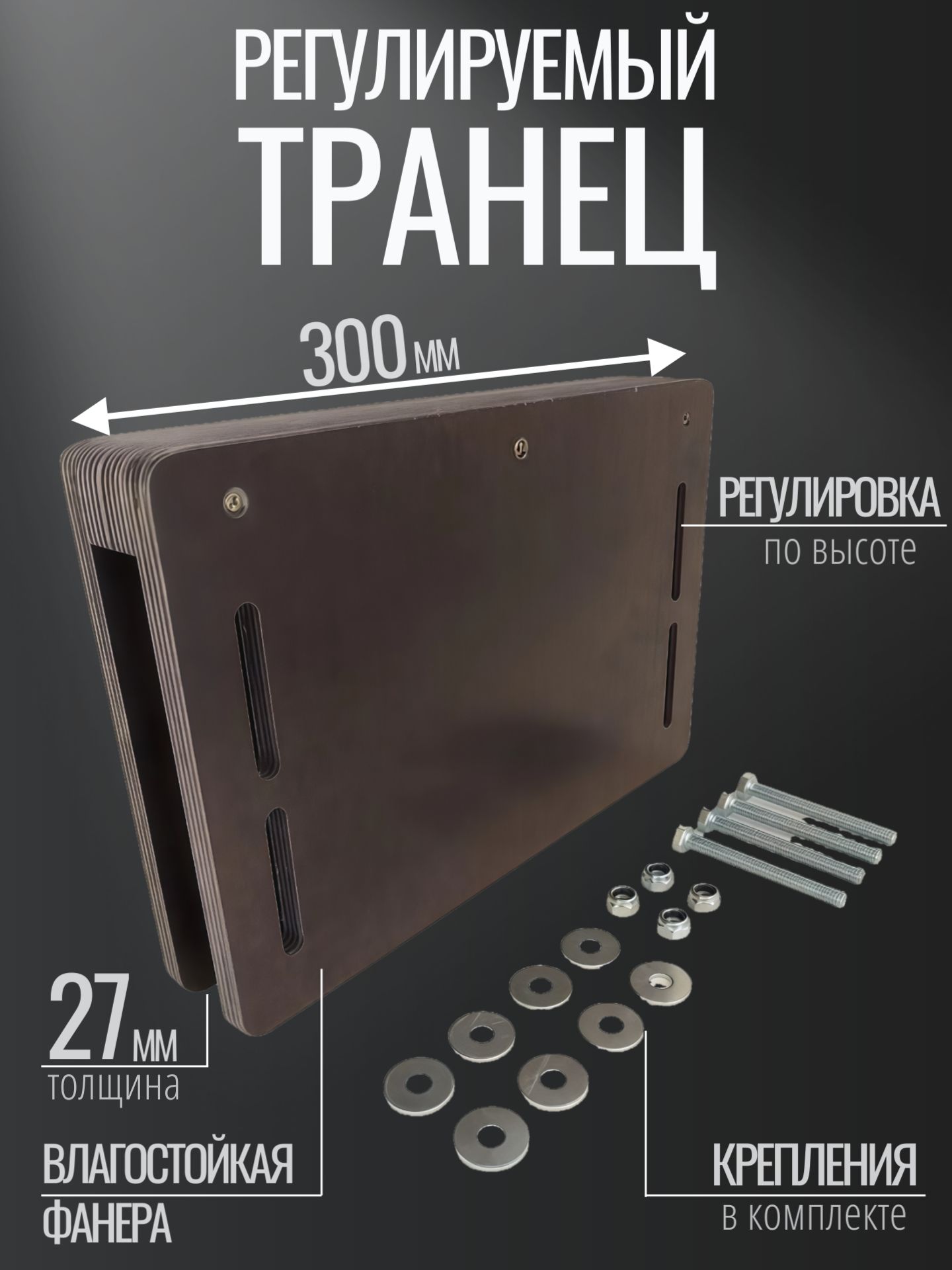 Регулируемый транец 27мм для лодок ПВХ