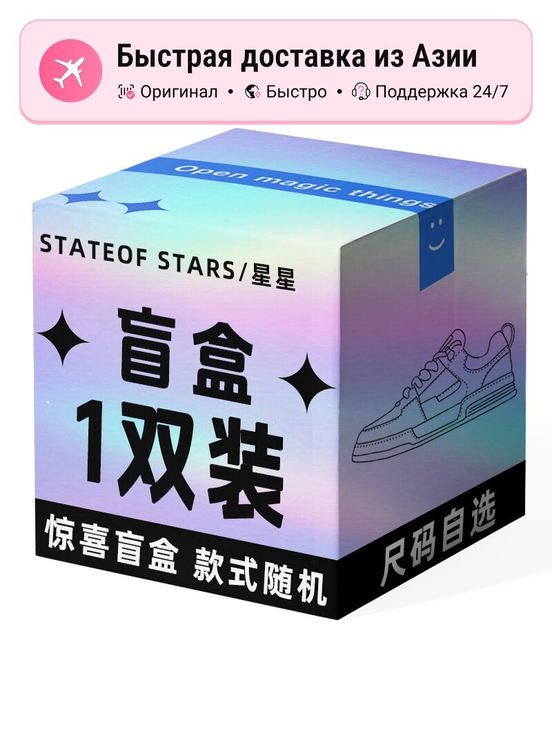 Футзалки Stateof Stars