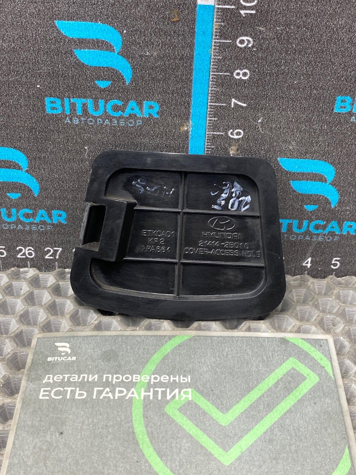 Крышка маховика Kia Ceed 2012 II JD (2012–2018) Хэтчбек Красный