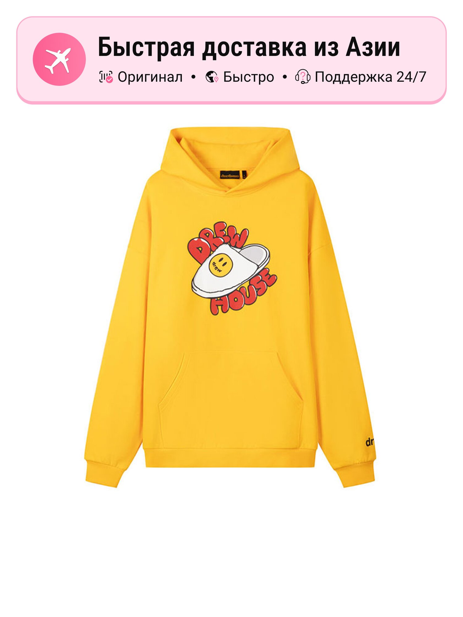Толстовка Drew Smiley Collection, 1 шт.