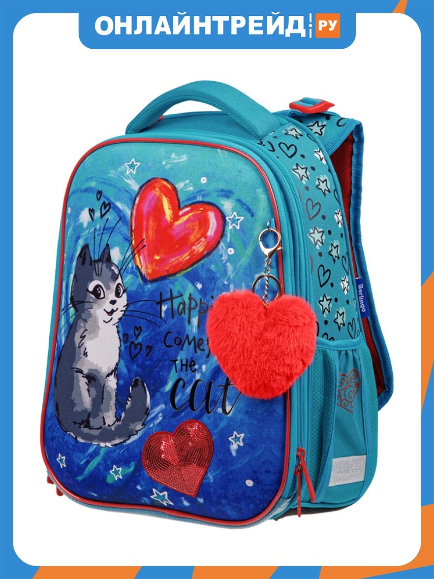 Ранец Berlingo RU06123 Expert Max Heart