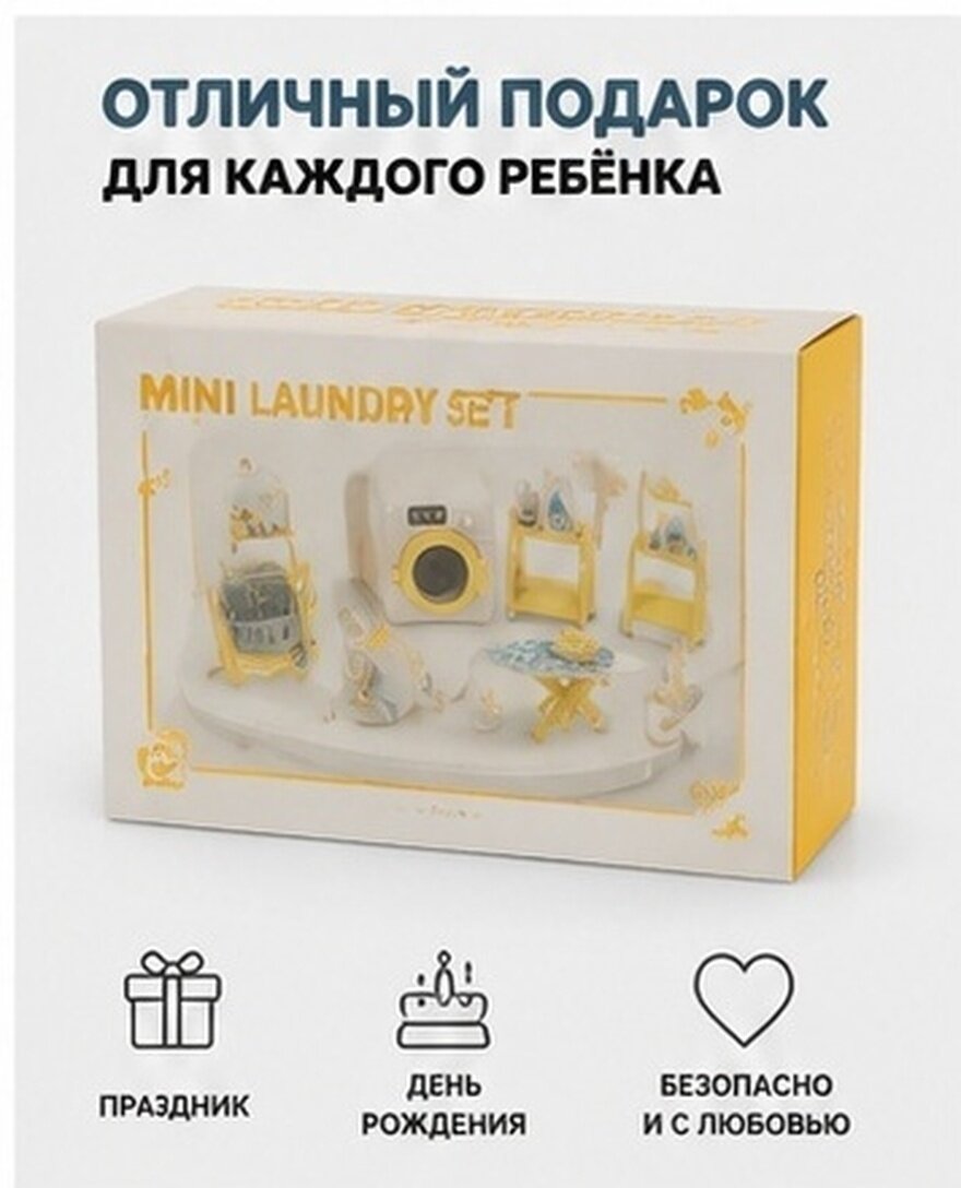 Набор Миниатюрной Прачечной С Реалистичными Функциями Игрушечная Машина Для Кукол 5 50X5 30X4 50CM