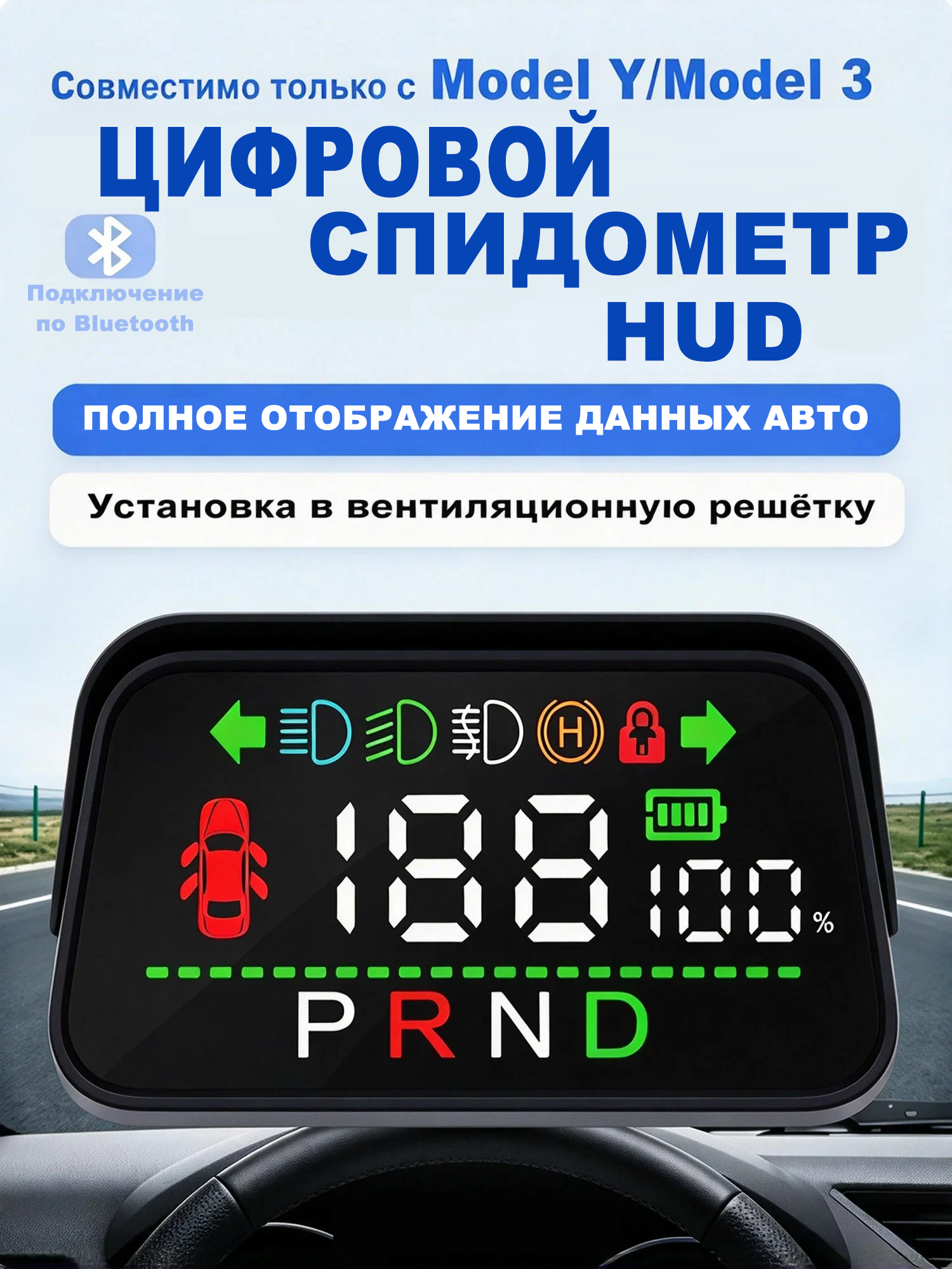 HUD-дисплей для Tesla Model 3/Y, проекция на лобовое стекло, беспроводной спидометр с Bluetooth, скрытая установка