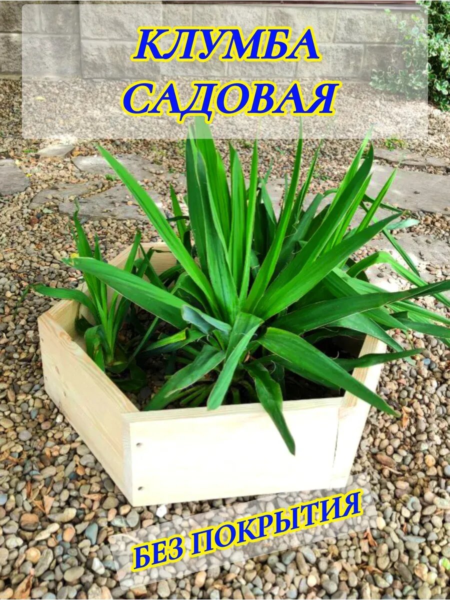 Клумба садовая деревянная шестигранная 60 см