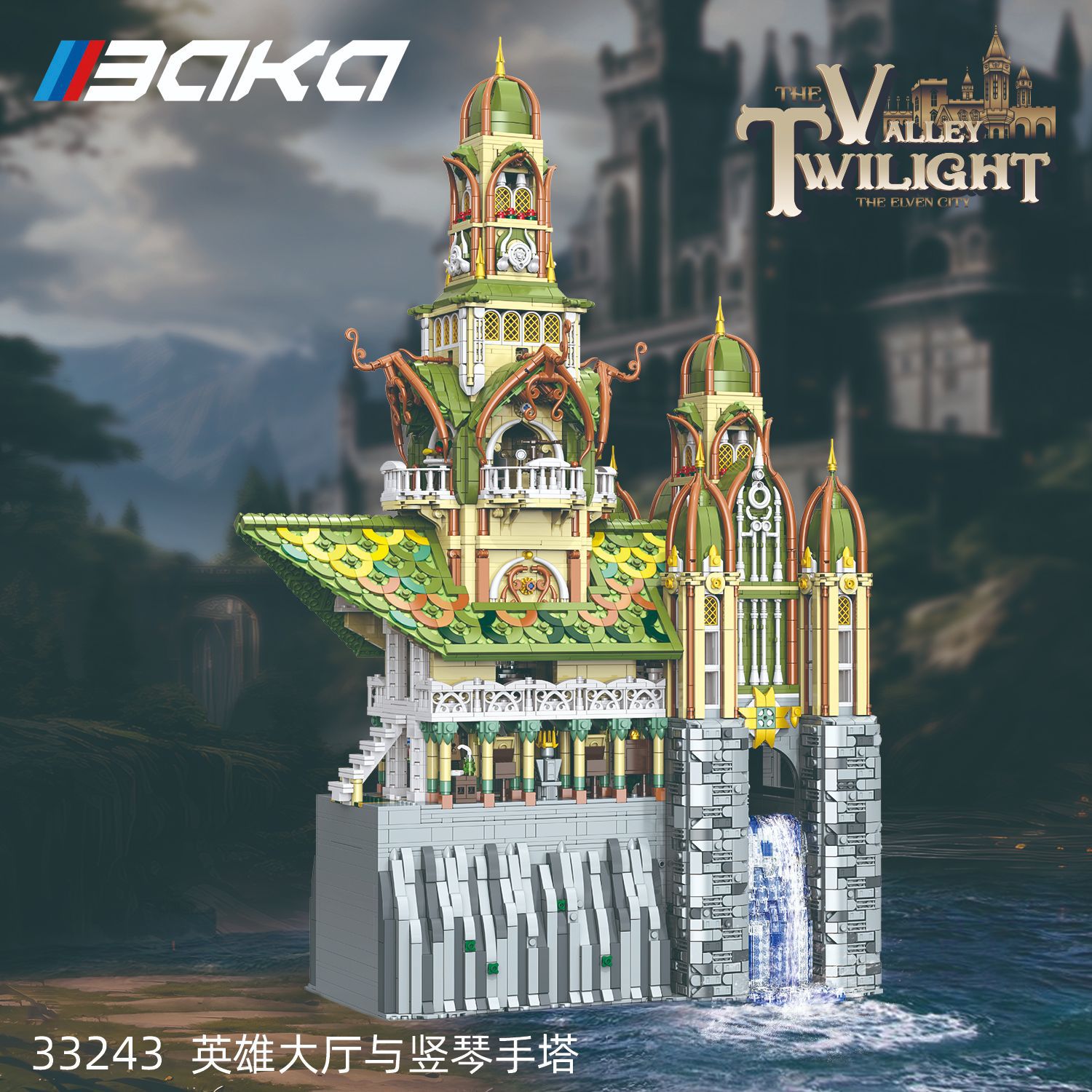 BaKa 33239-45 Elf Capital Waterfront Hall Вход в Capital Tavern Детская ассамблея Строительные блоки Модель