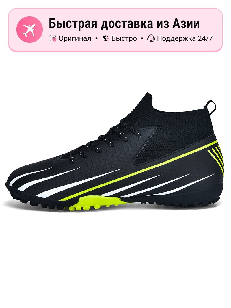 Бутсы F50 League FG/MG